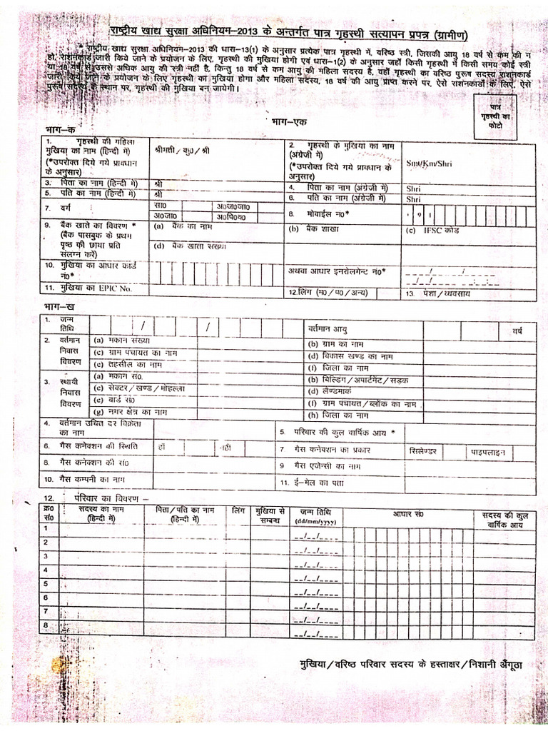 Rasan Card Farm | PDF