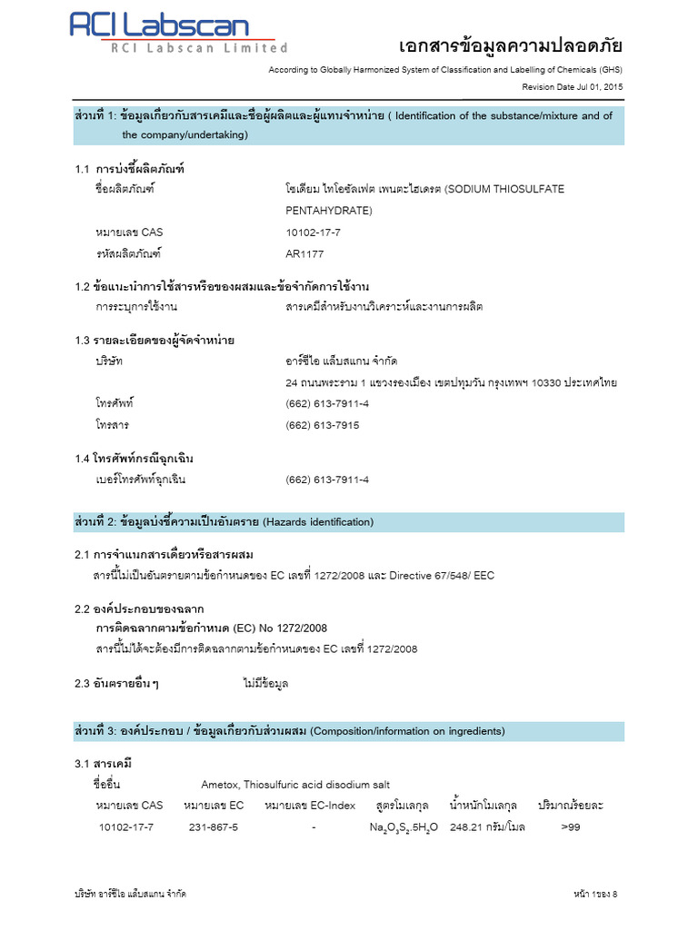 msds_file_th-msds1440497922-1 | PDF