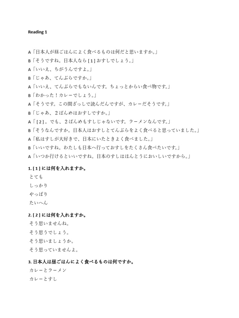 Reading N4 Part 1 | PDF