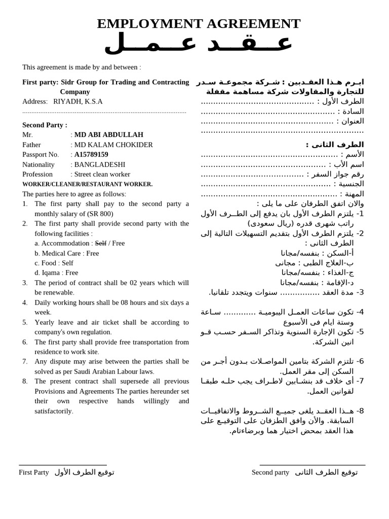 Employment Contract | PDF