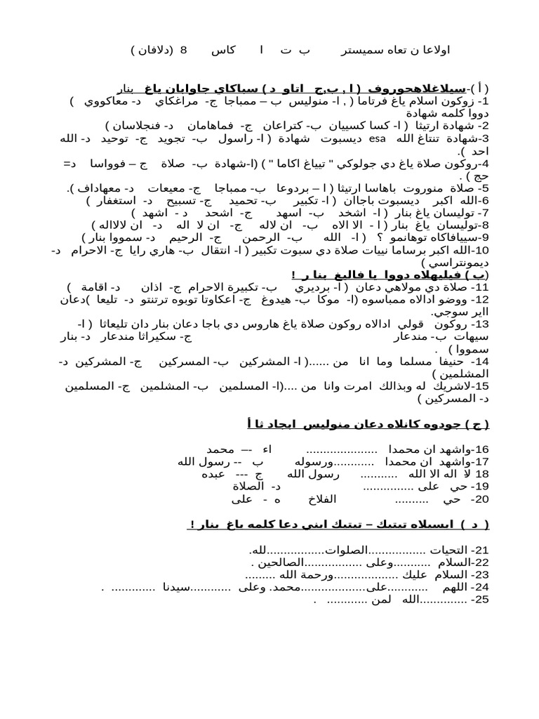 Bta 789 | PDF