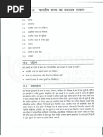 Bharat Rajpatra - Gazette of India | PDF