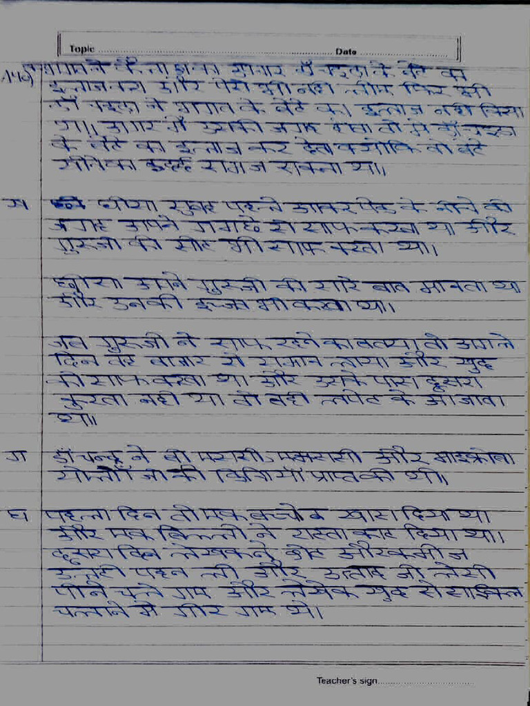 Harshvardhan Hindi Paper | PDF