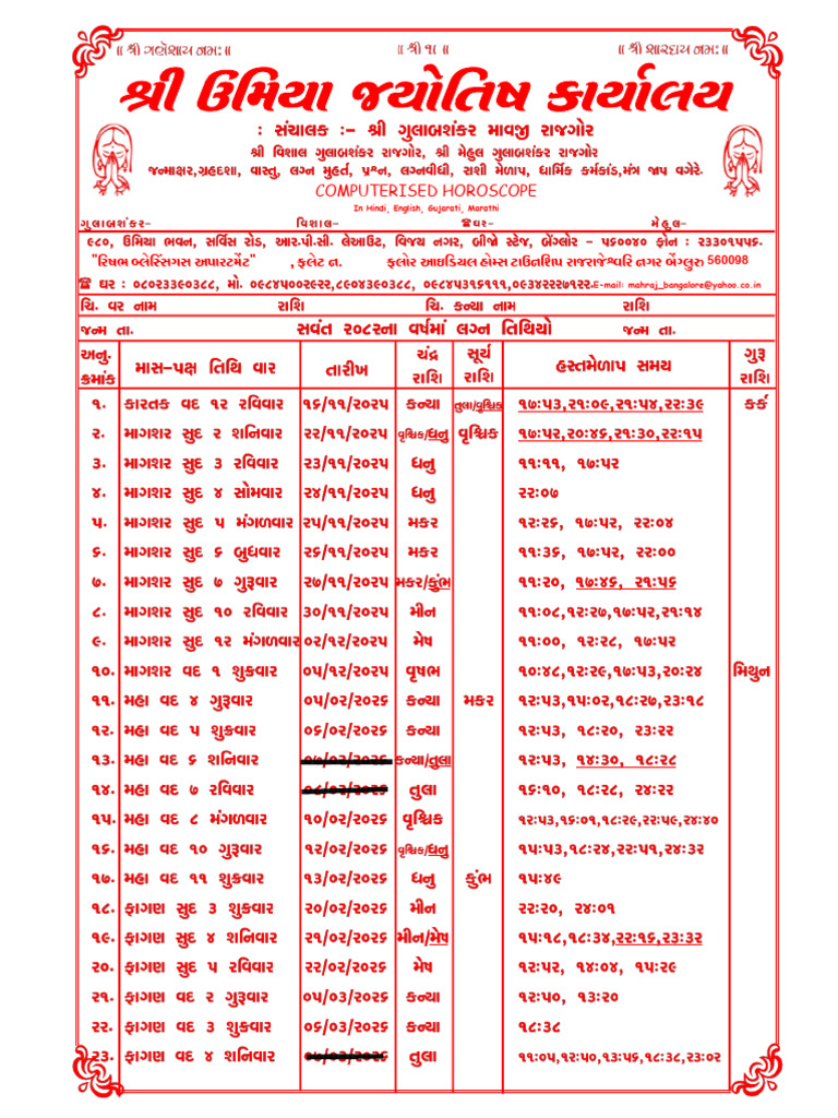 Lagn Tarik 2082 | PDF