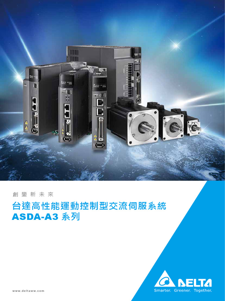 Delta Asda-A3 C TC 20191126 Web | PDF