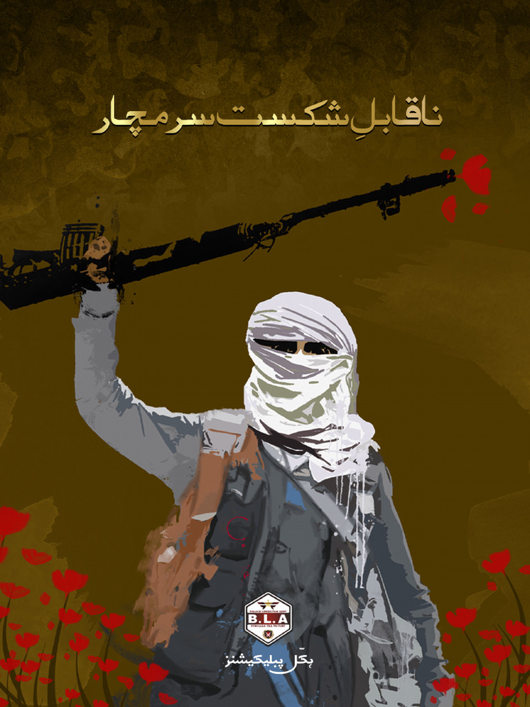 Naqabil-Shikast-Sarmachar-Hakkal | PDF
