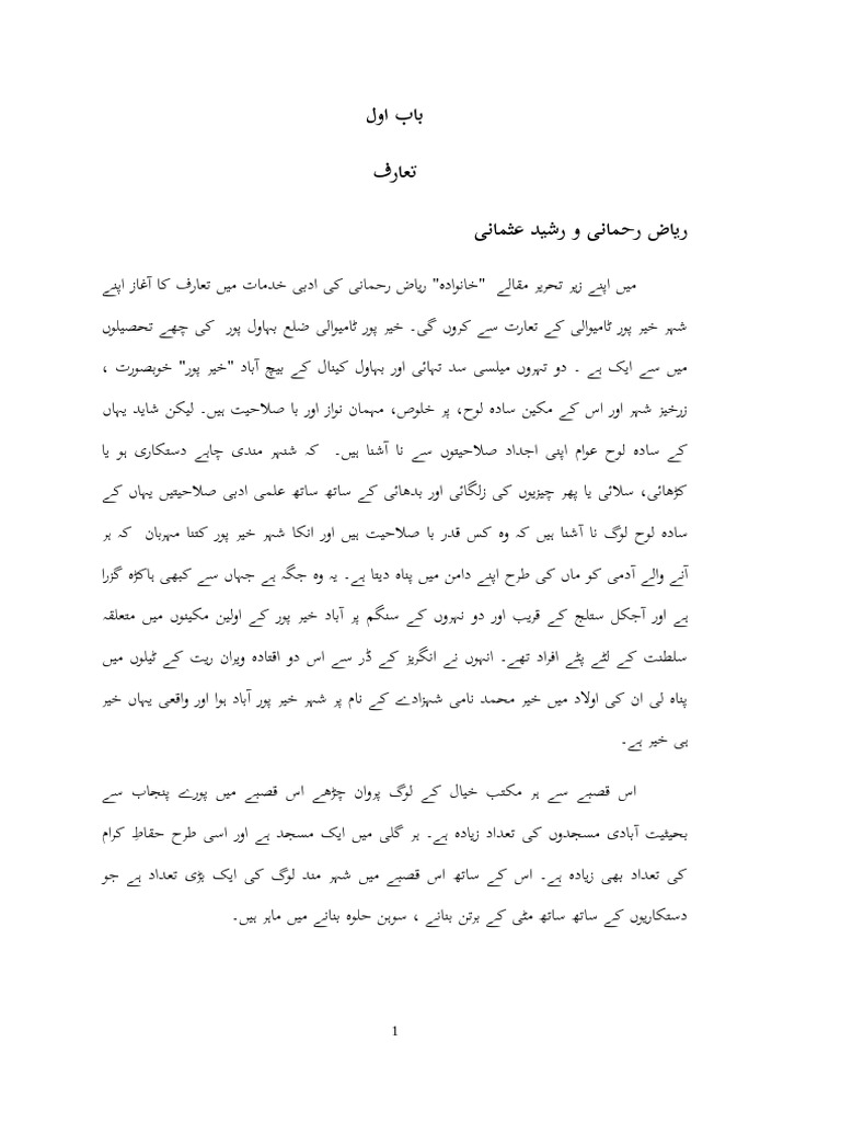 Riffat | PDF