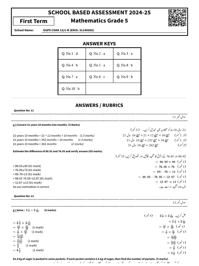 5th Math Paper Key - PEC IBS 2025 | PDF