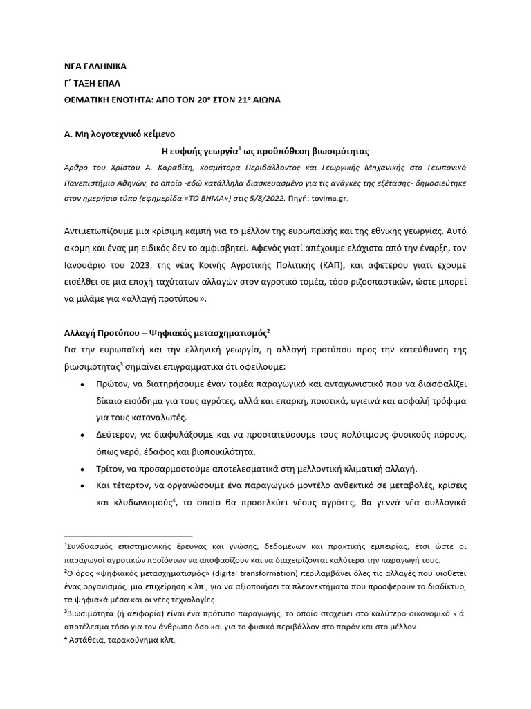 Epal Clc Nelep Subject 1 32458 | PDF