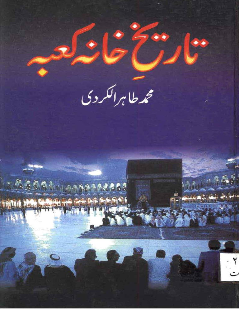 Tareekh E Khana Kaba | PDF