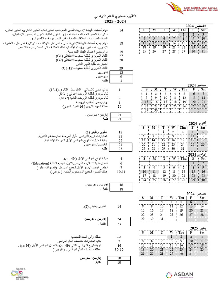 RBS School Calendar 2024-2025 - A | PDF