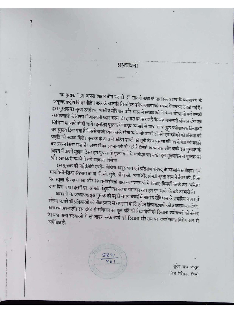 Ncert PDF HN - Old Polity - Class Vii | PDF