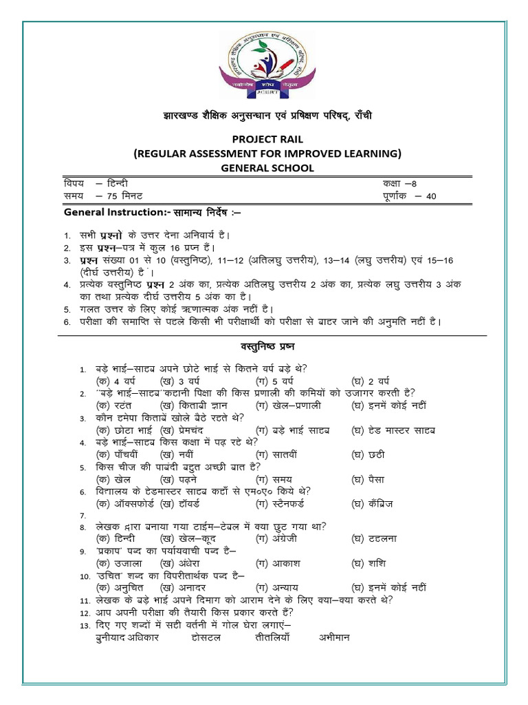 Class 8 Hindi Question General | PDF