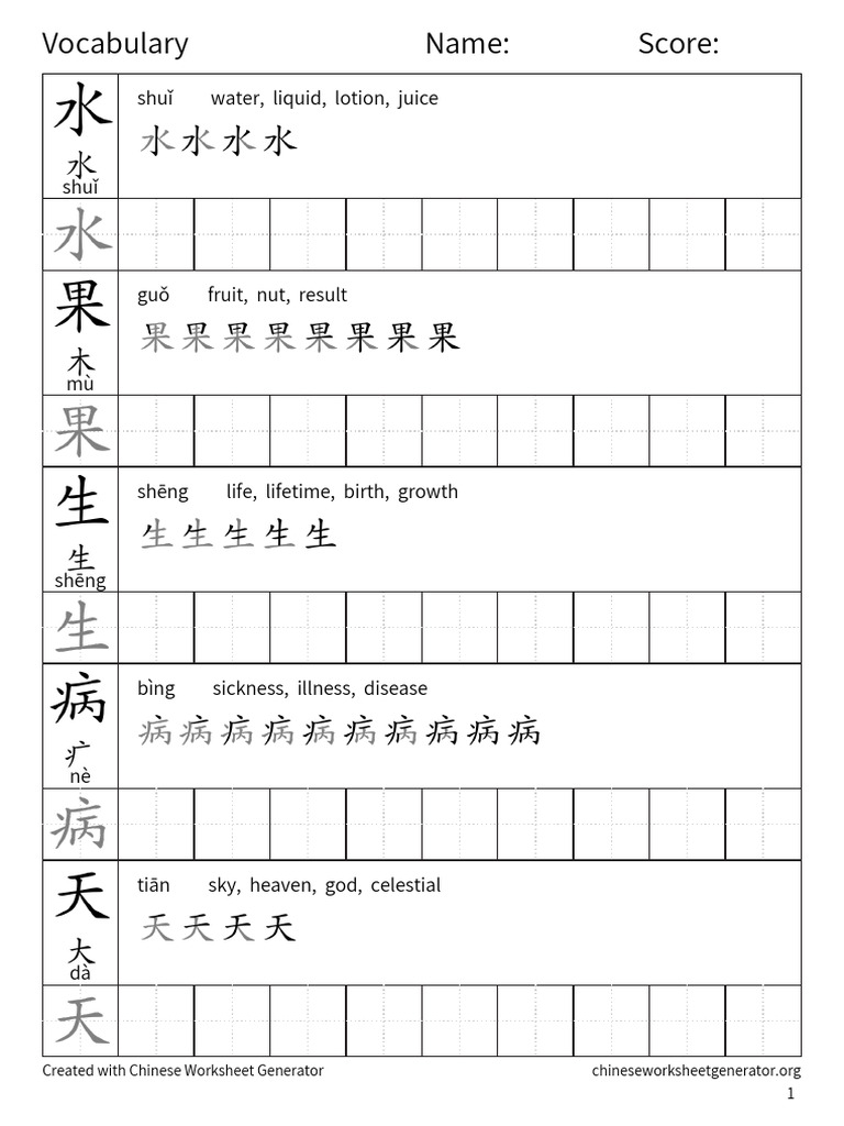 Text Mandarin Chapter 1 | PDF