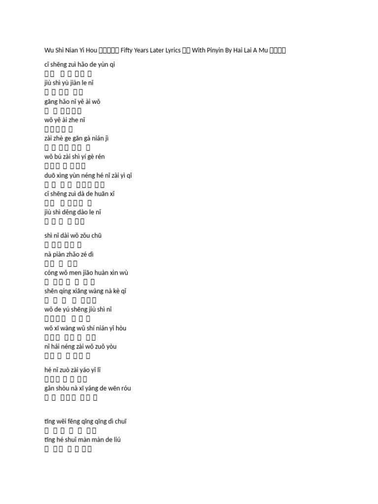 五十年以后歌词与拼音 | PDF