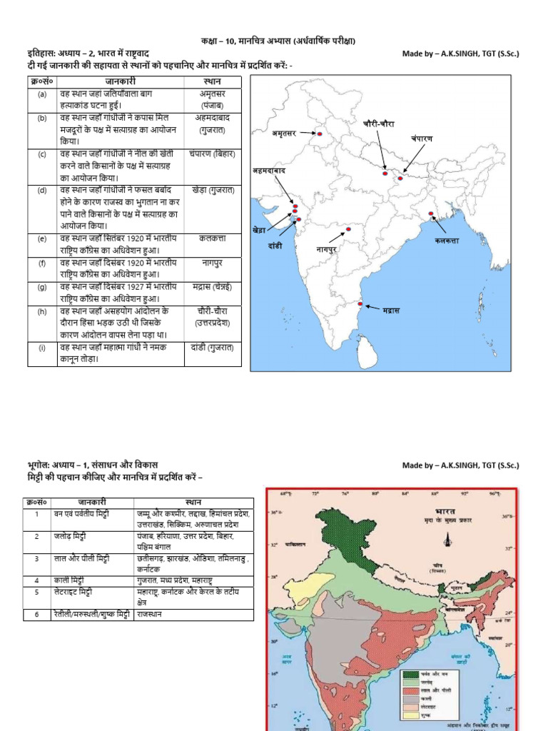 Class-10 Mid-Term Map Hindi | PDF