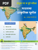 Marathi Passage | PDF
