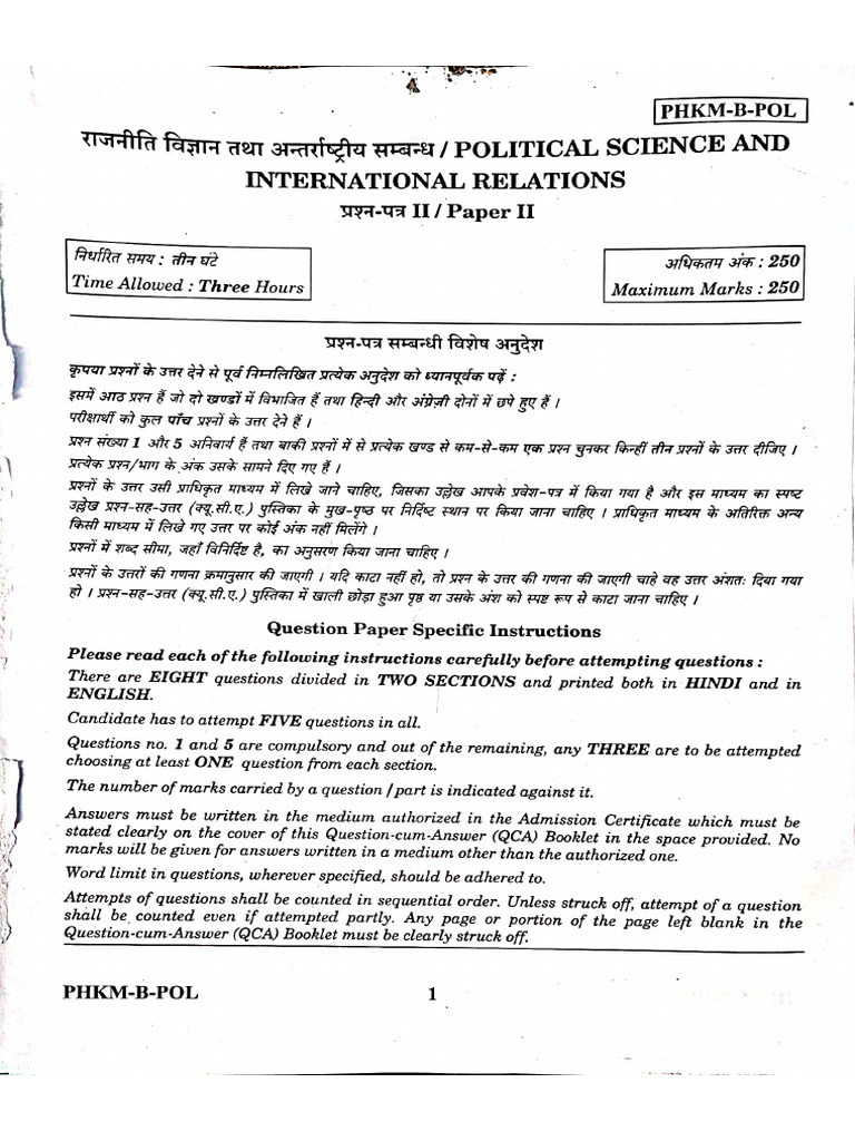 PSIR Optional Optional Question Paper 2 2024 PDF | PDF