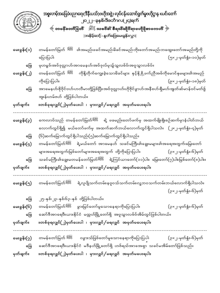 201745 | PDF