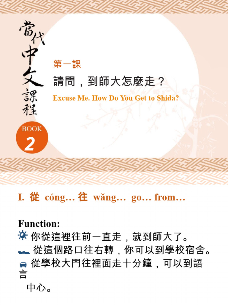 B2-L01-e.g. of Grammar | PDF