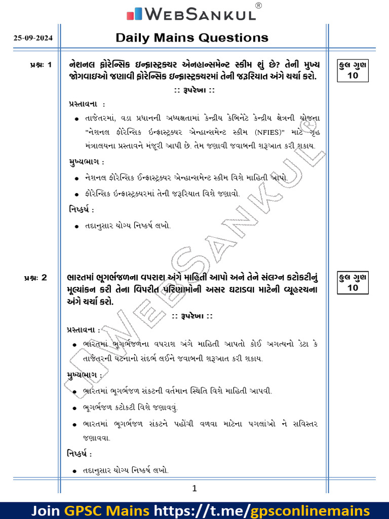25-09-2024 Practice Questions For GPSC Mains by Websankul | PDF