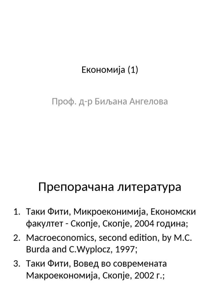 Principi Na Ekonomija | PDF