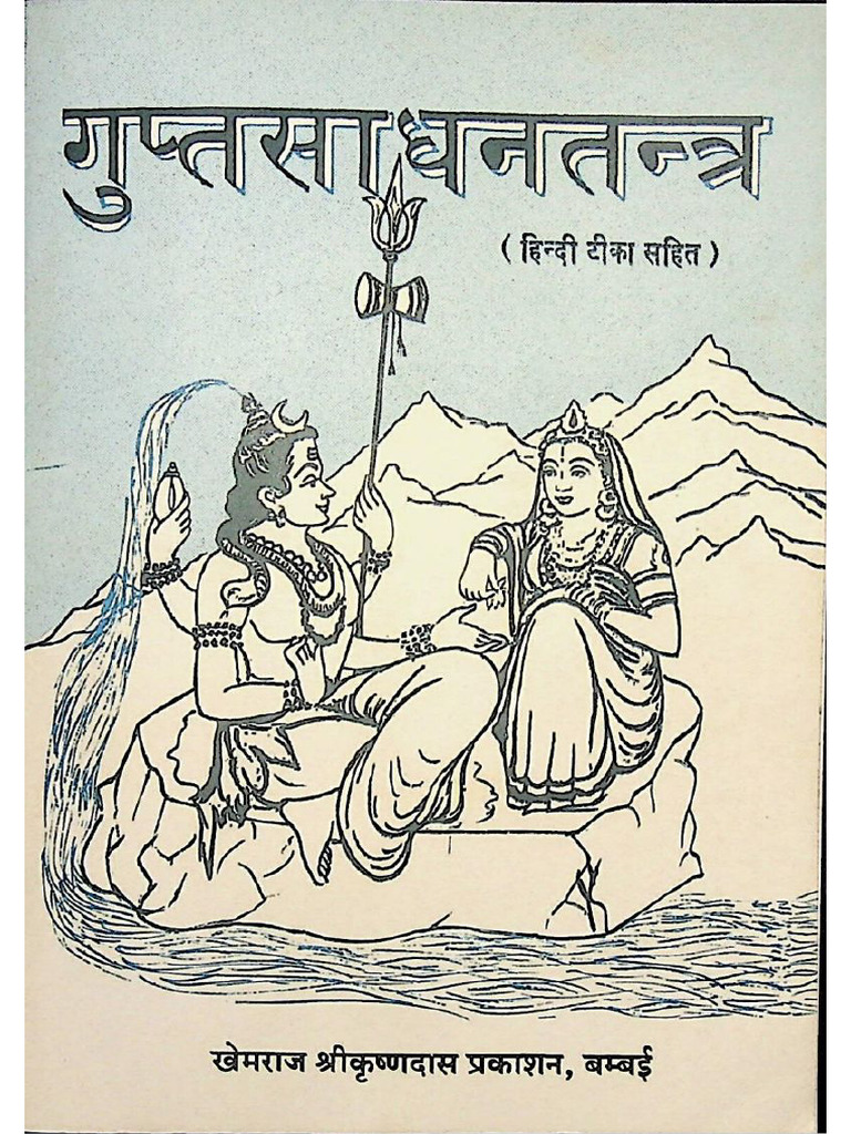 Gupta Sadhana Tantra Baldev PRasad Mishra Muradabadi | PDF