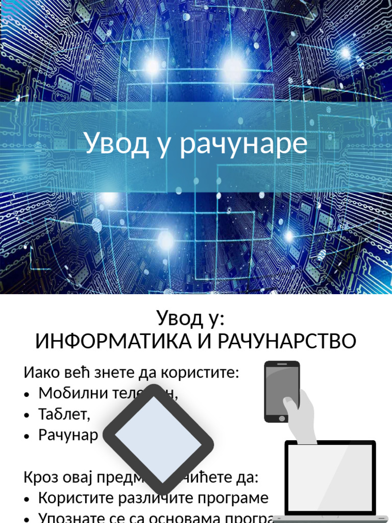 Uvod U Informatiku | PDF