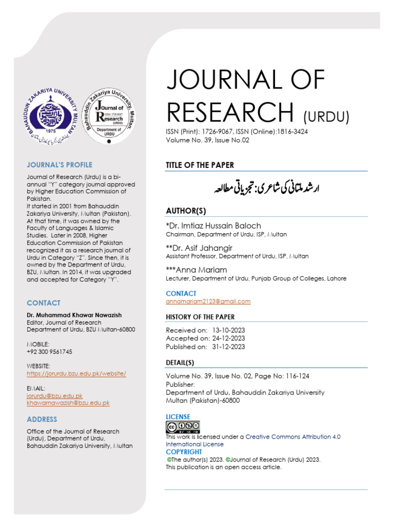 DR Imtiaz Baloch, Arshad Multani's Poetry | PDF | Pakistan