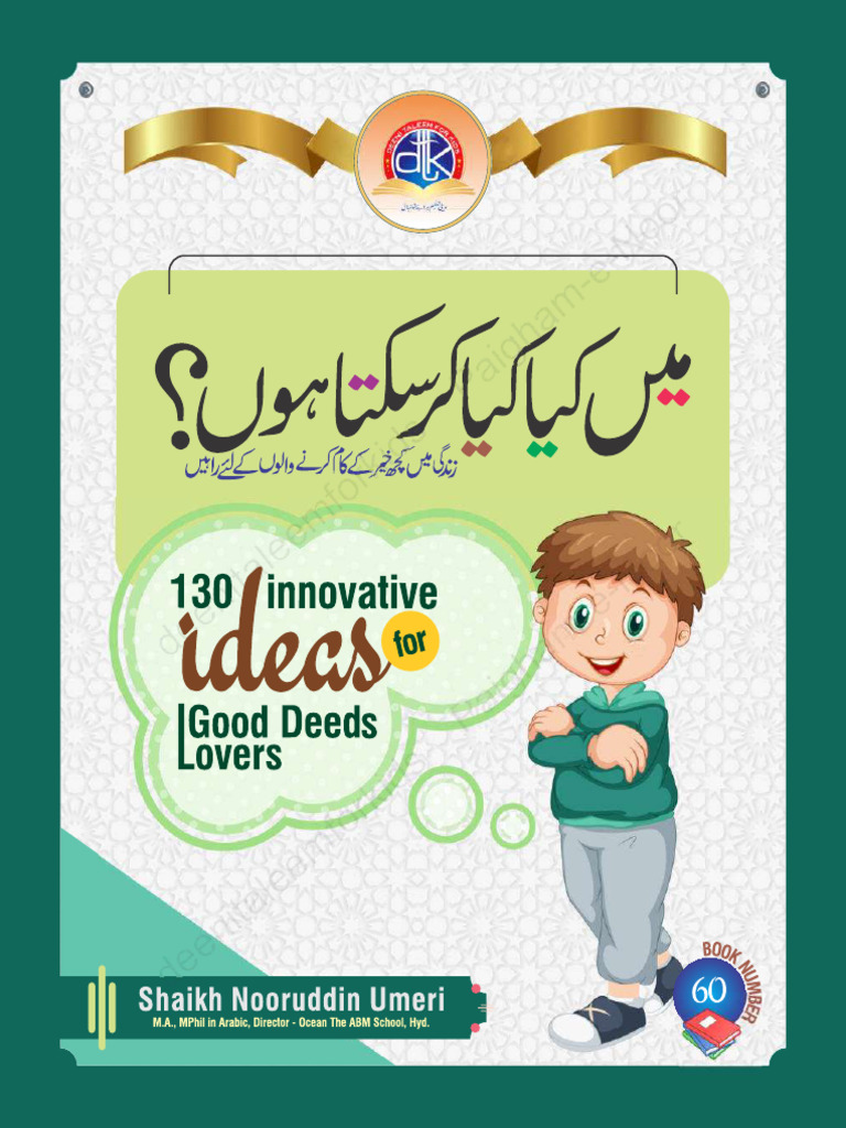 130 innovative ideas_compressed | PDF
