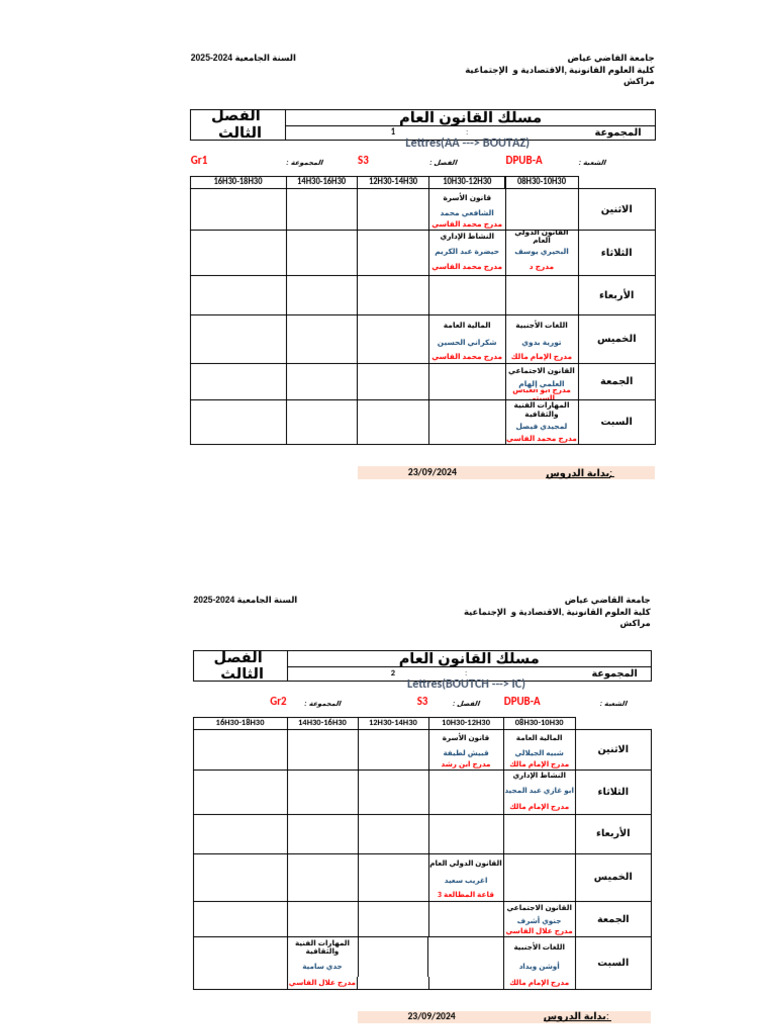 Droit Public en Arabe-S3 | PDF
