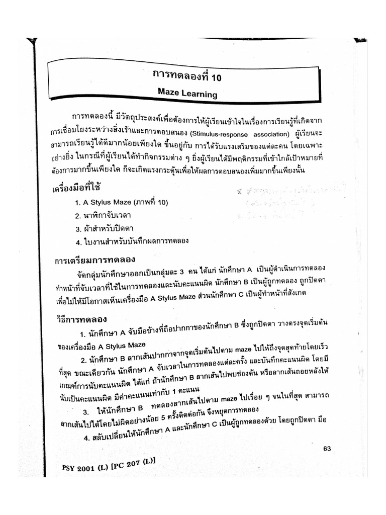 Lab 1 Pdf