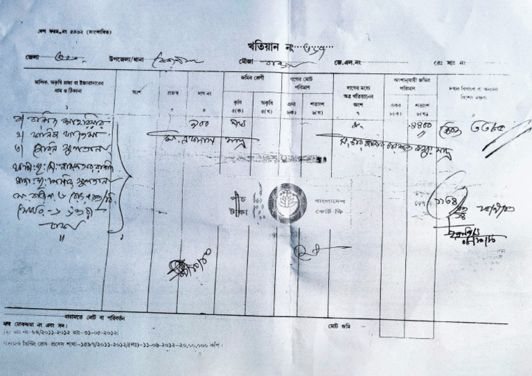 Namjari A4 Size | PDF