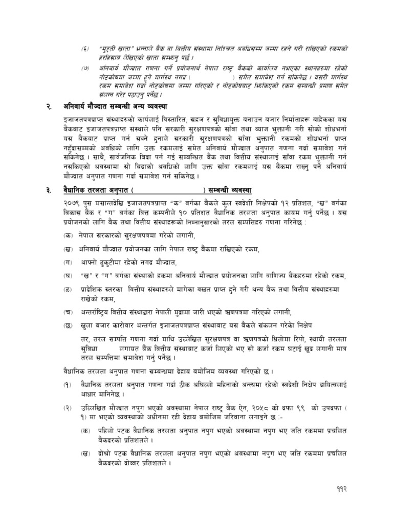 Unified-Directives-2080-Final | PDF