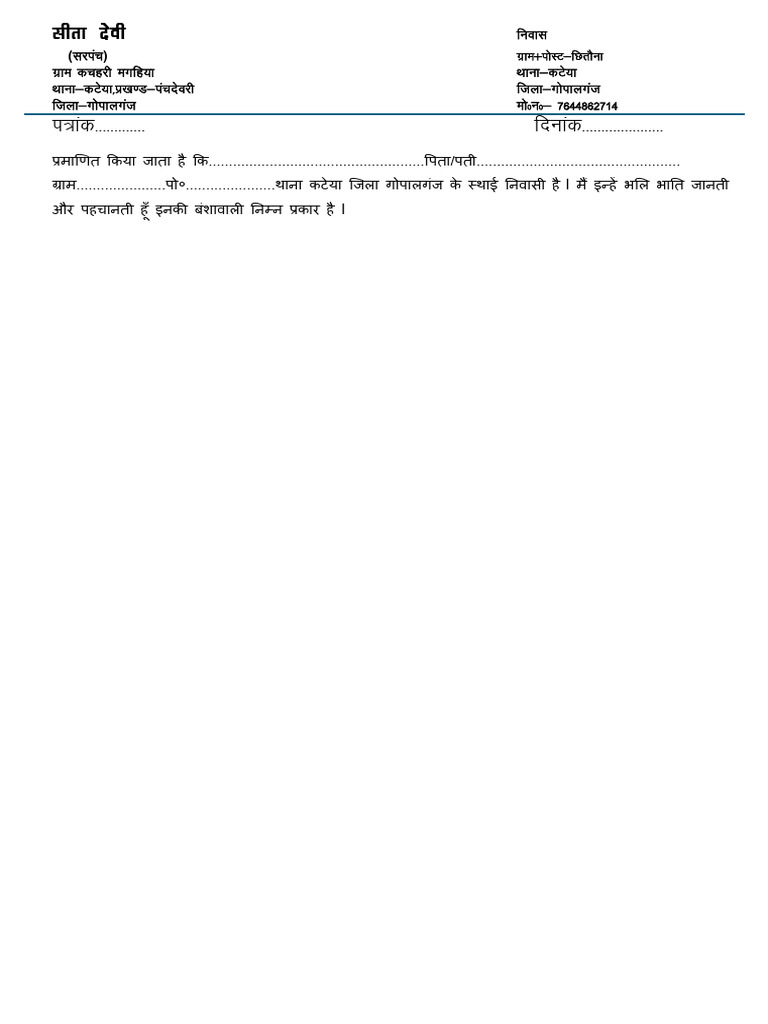 Magahiya Sarpanch | PDF