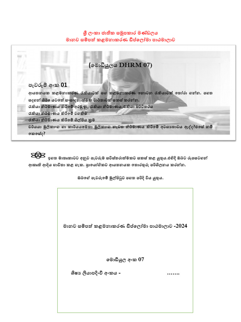 HR Dip Project Report Topic | PDF