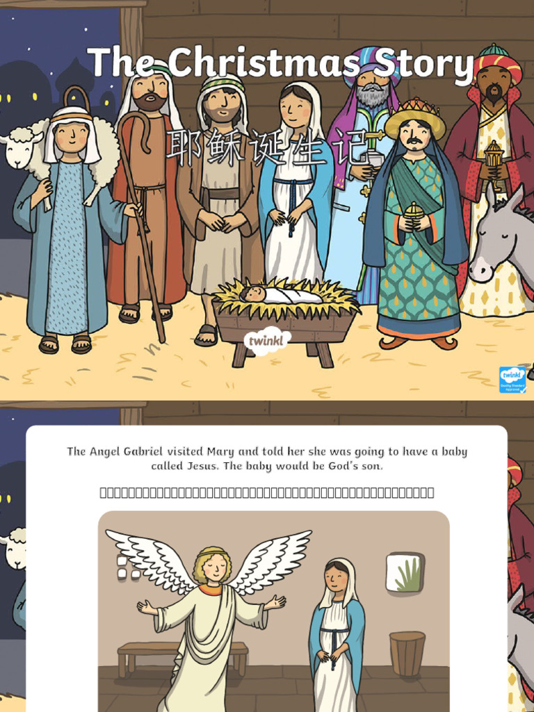 The Christmas Nativity Powerpoint | PDF