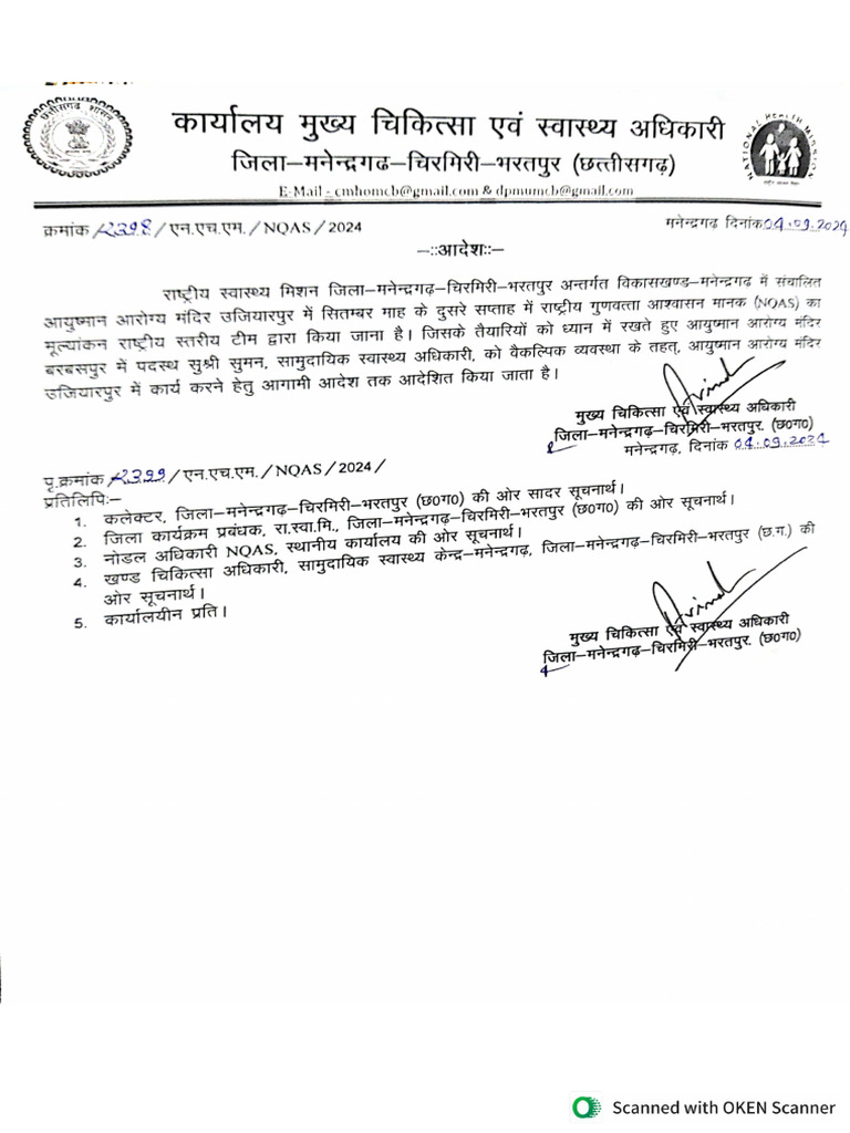 Suman CHO Order Ujiyarpur | PDF