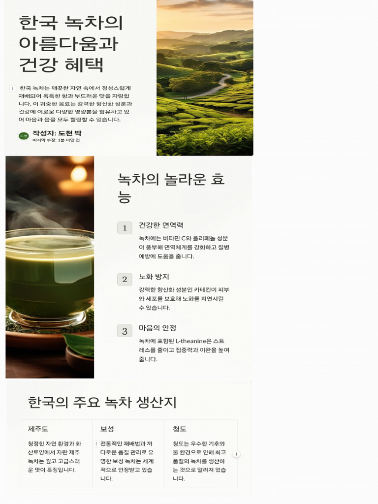 생명세특_240717_110044 | PDF