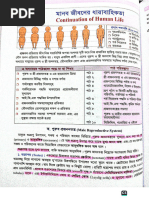 RU C Unit Q Bank With Model Test 2024 25 | PDF