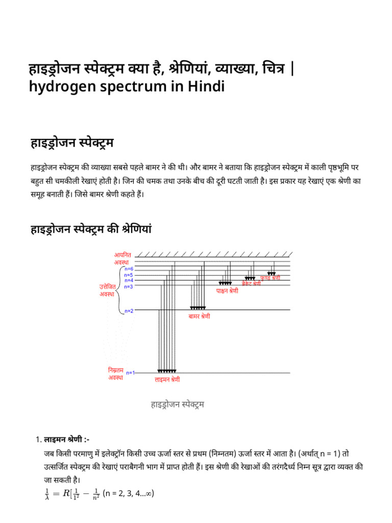 Class 12 Chapter 12 Topic 4 Notes Physics Hindi Medium | PDF