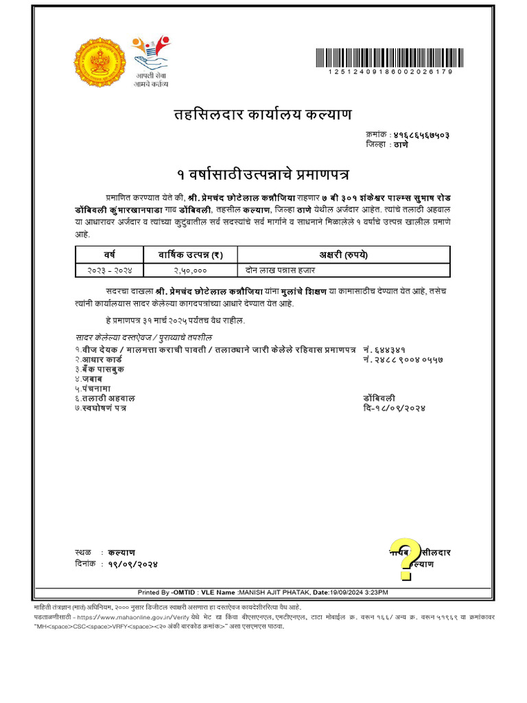 Omtid VLE Name Date: Digitally Signed by SATYAJIT MAHADEV Chavan ...