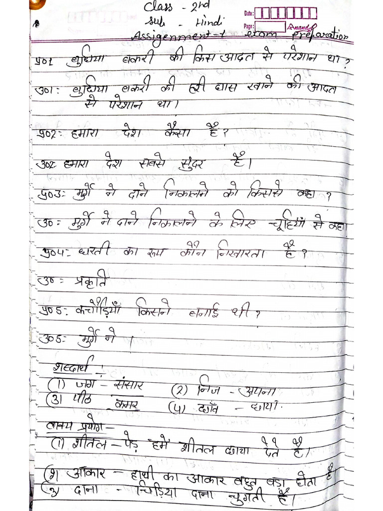 Class - 2nd Hindi Assignment | PDF