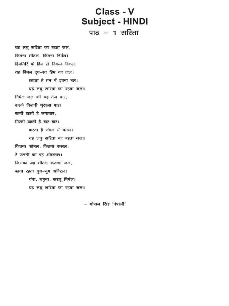 Class 5 Subject Hindi Course Book Chapter 1 Sarita 1 | PDF