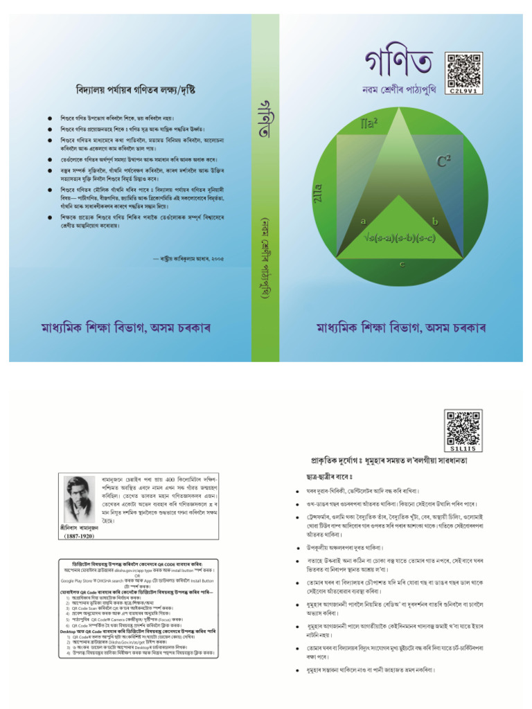 Maths Ganit Assamese IX | PDF