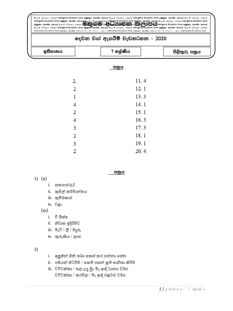 Grade 7 History Answer | PDF