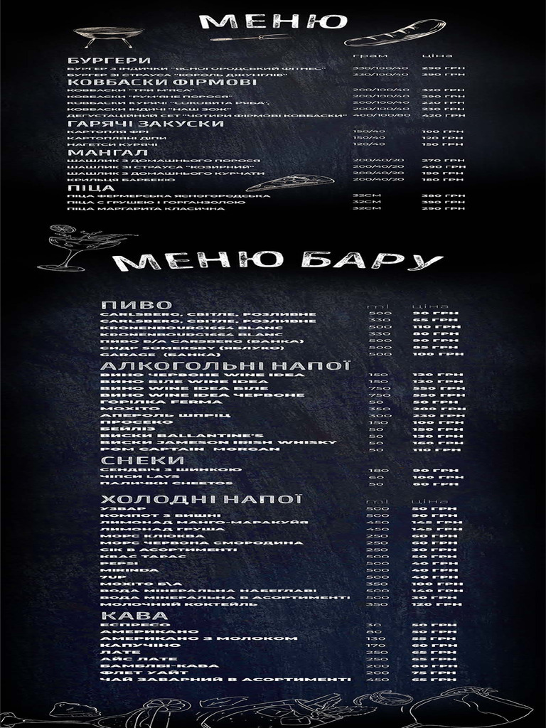 Pool Menu | PDF