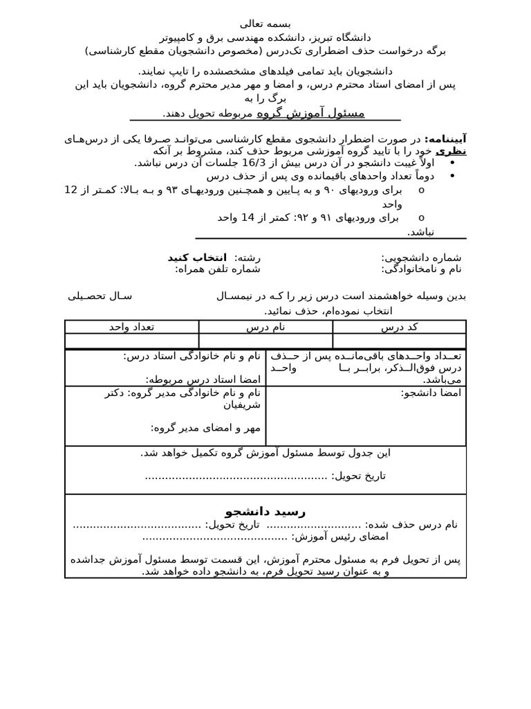 Choose An Item. Choose An Item | PDF