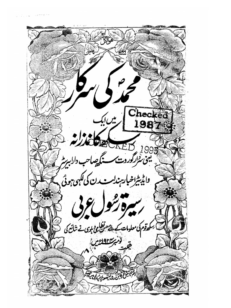 Sirat e Rasool Arabi Gurodat Sing | PDF