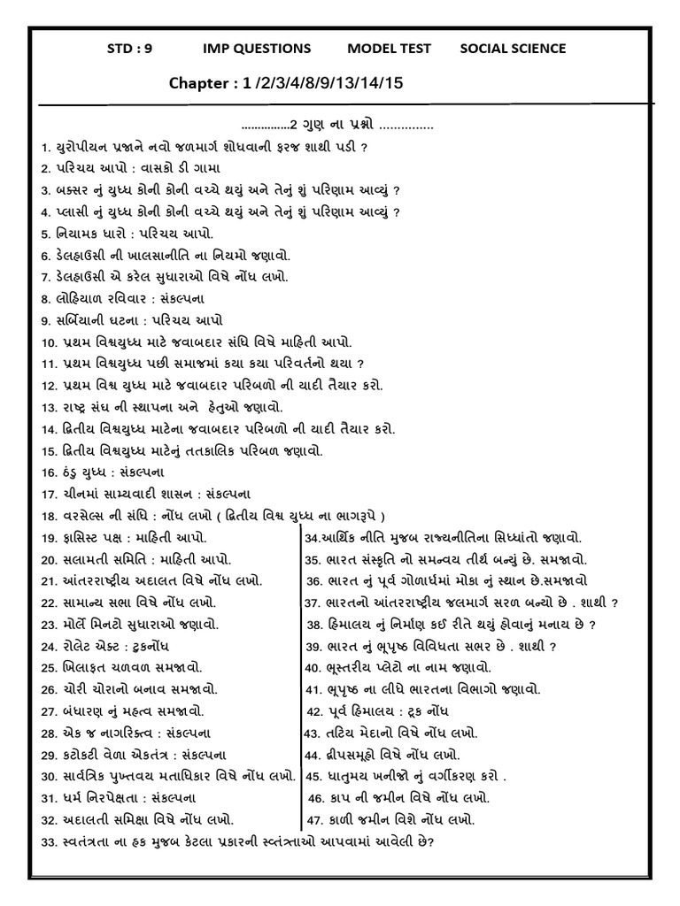 STD 9 Imp Model Test | PDF
